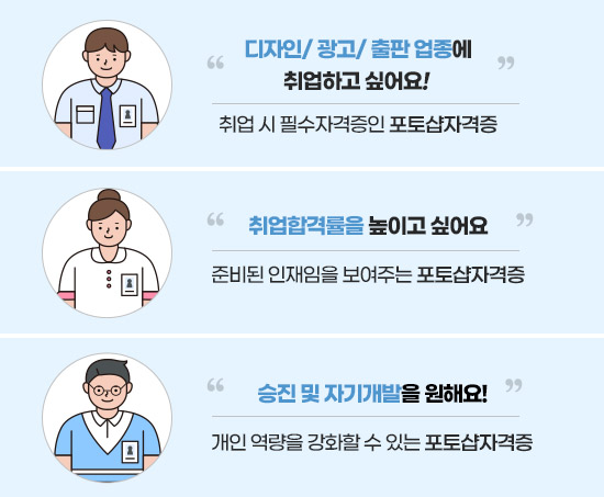 포토샵자격증 종류 · 취득방법 · 응시료까지 취업치트키 포토샵자격증의 모든 것 네이버 블로그