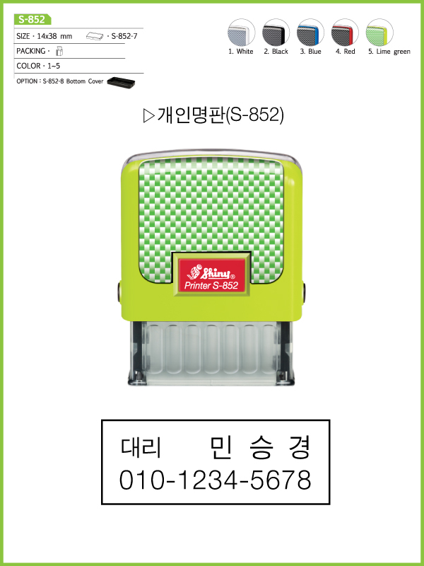 이마트 연제점 도장 열쇠도장연제점 고급만년스탬프 샤이니 S 85214×38mm 개인명판 네이버 블로그