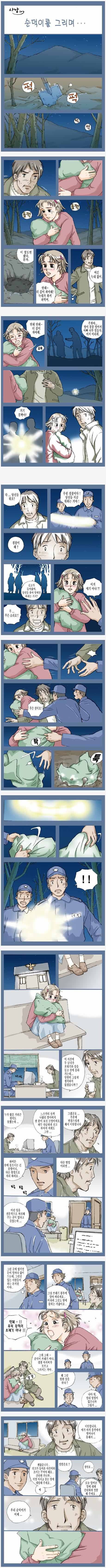 순덕이를 그리며 : 네이버 블로그