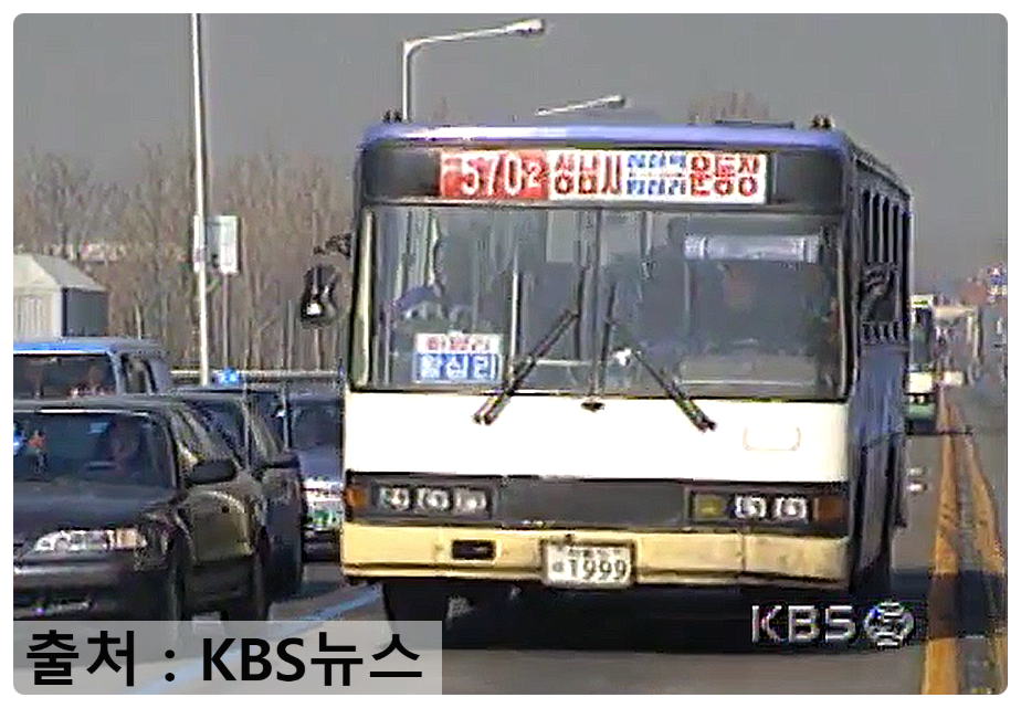 (KBS뉴스)『[서울특별시] 동성교통 570-2번 시내버스 (대우 BS105L)』 : 네이버 블로그