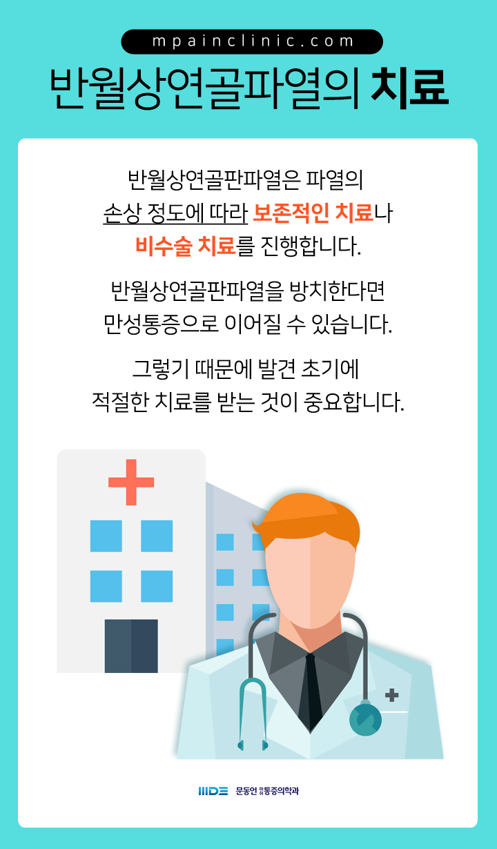 무릎연골찢어짐 시큰한 통증 무릎의 연골 파열 주의하세요 네이버 포스트