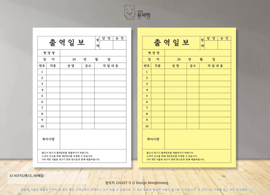 출력일보출역일보작업확인서크레인 인발 제작후기d각종 양식지ncr인쇄 네이버 블로그