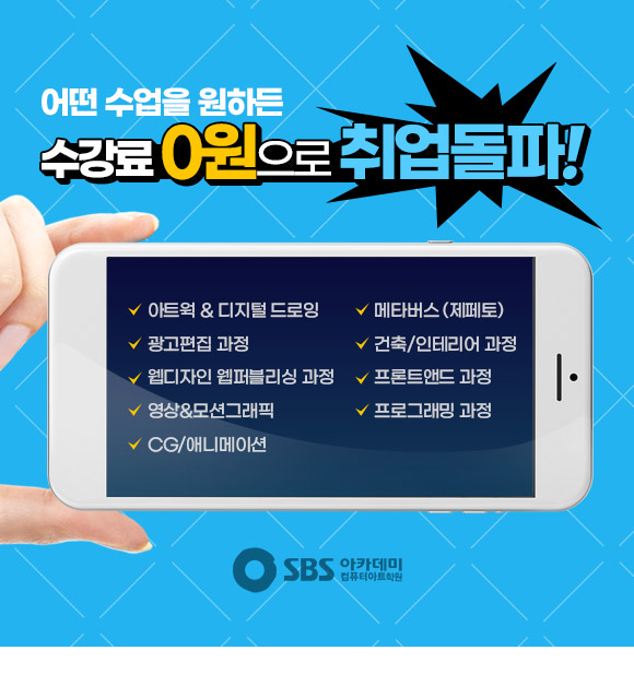 비용 부담없이 준비하고 빠르게 취업 국비지원컴퓨터학원에서 이루세요 네이버 블로그