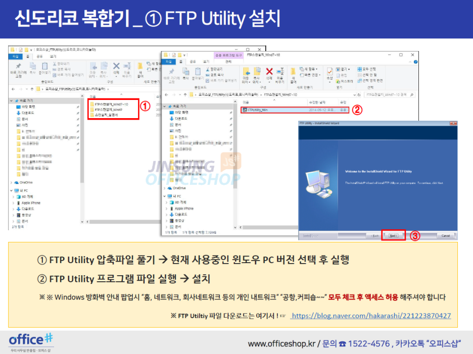 복합기 스캔 연결방법 스캔설치 스캔설정하는법ftp방식스캔pc전송신도리코코니카미놀타오피스샵 복합기스캔설치 네이버 블로그