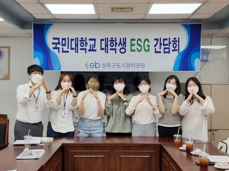 시사프리신문 ﻿성북구도시관리공단 국민대 학생들과 Esg 경영 간담회 진행