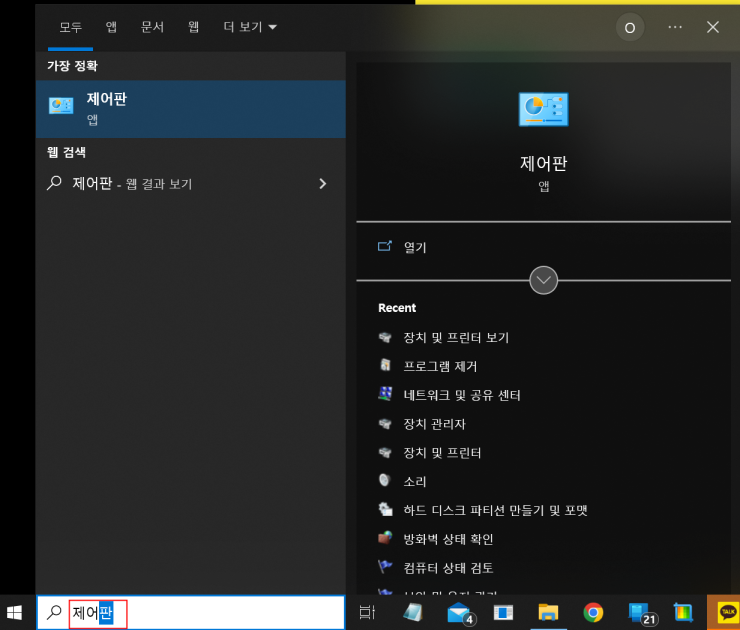 윈도우 로컬계정 추가 및 삭제 와 이름변경 권한 관리자 설정 암호 변경 방법 보기 네이버 블로그