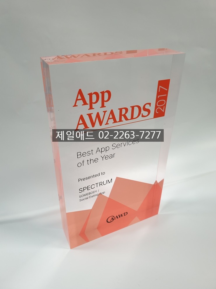 행사용상패 감사패 공모전 상패 어워드 상패 수료패 감사패 공로패 아크릴상패 인증패 아크릴블럭 아크릴문진 아크릴블록 행사용상패