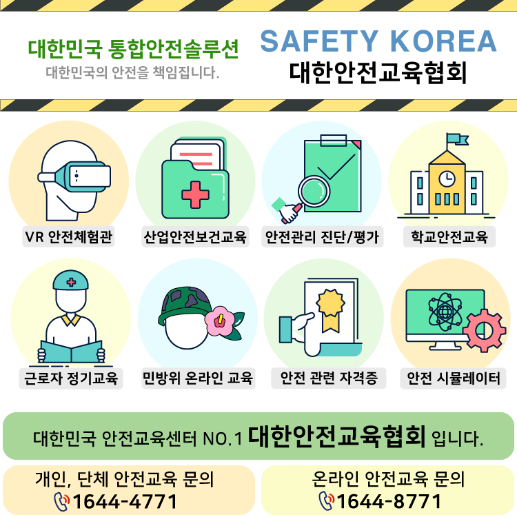 대한안전교육협회와 함께 면역력을 높여 환절기 감기 예방하기 네이버 블로그