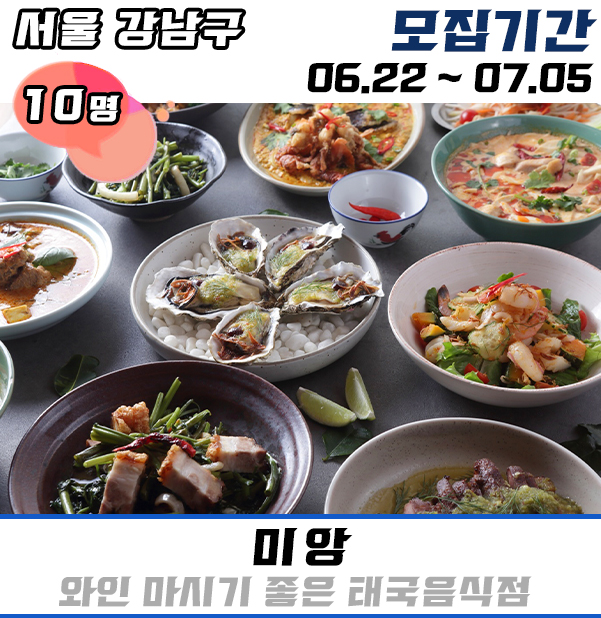 서울강남구 안다즈호텔에 위치한 와인 마시기 좋은 태국 음식점 압구정맛집 압구정역맛집 강남뿌팟퐁커리 강남커리 강남