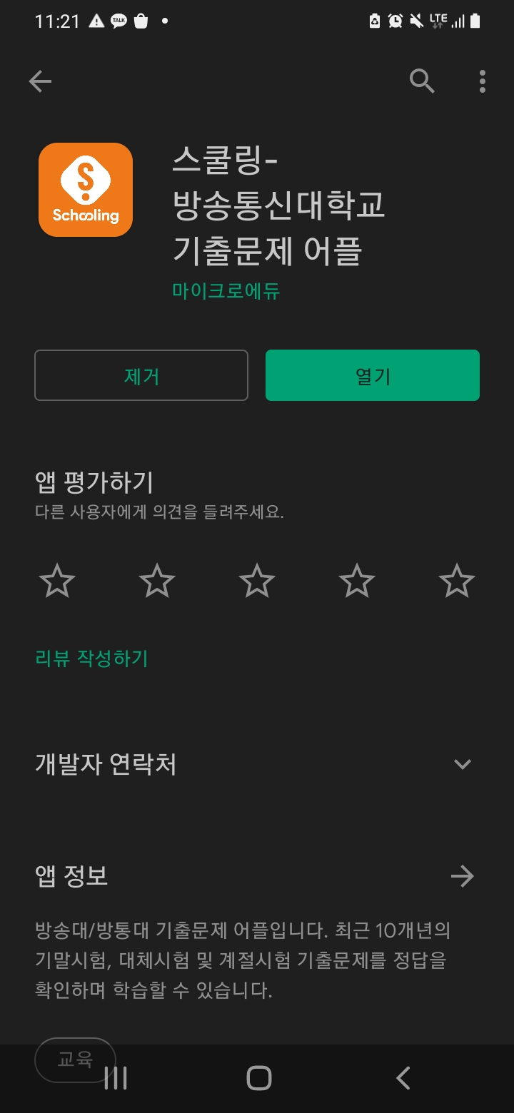 방통대 기말 시험 공부법 기말 후기 기말 점수 확인 총정리 네이버 블로그