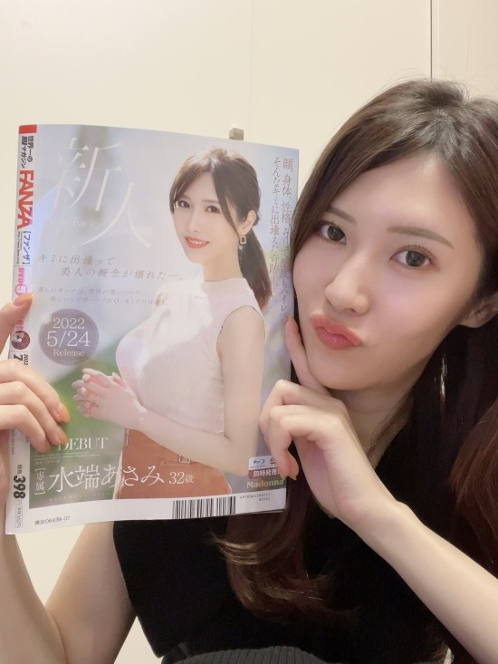 미즈하타 아사미/Asami Mizuhata : 네이버 블로그