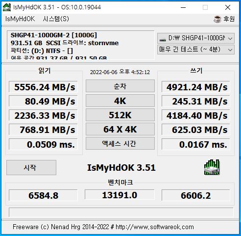 SK하이닉스 Platinum P41 M.2 NVMe SSD (1TB) 사용기 : 네이버 블로그