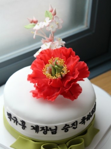 승진 축하 모란 플라워케이크 : 네이버 블로그