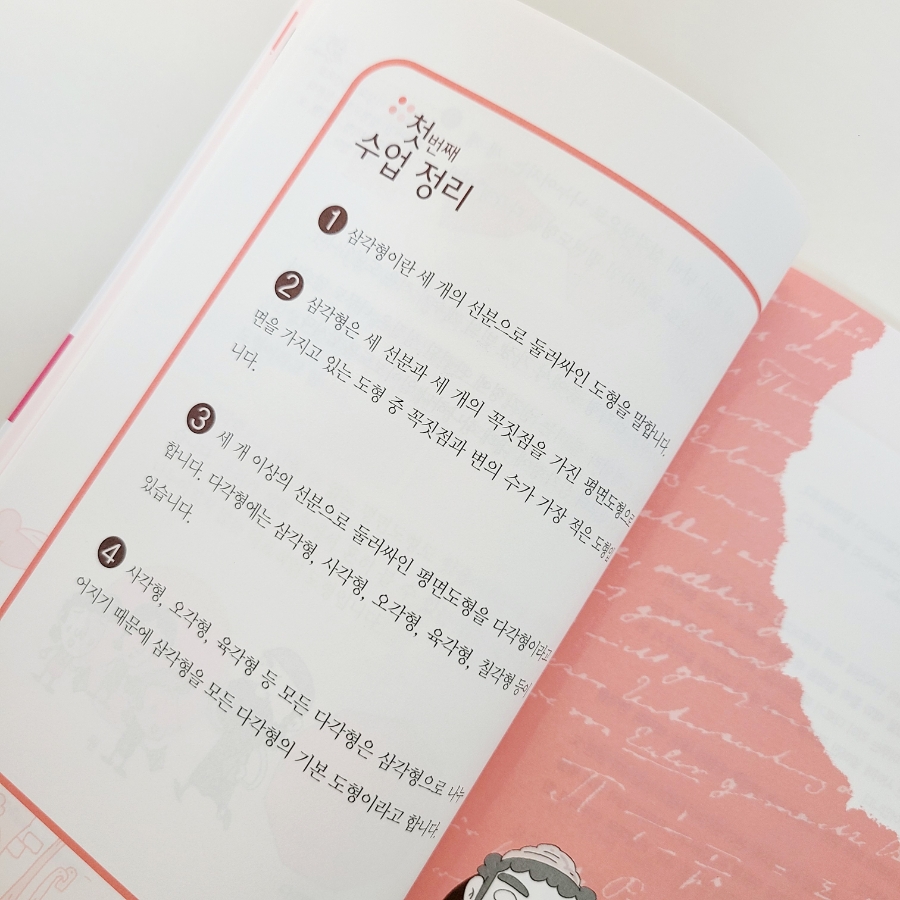 마감 자음과 모음 수학자가 들려주는 수학이야기 전97종본책 88권부록 9권 Open 네이버 블로그
