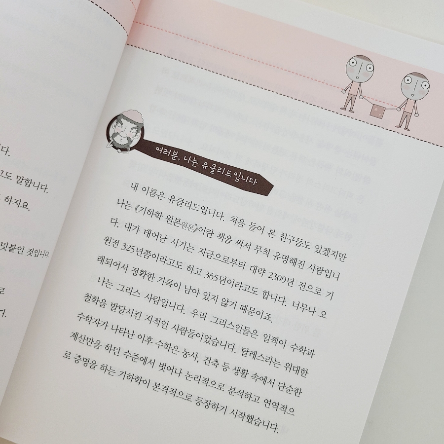 마감 자음과 모음 수학자가 들려주는 수학이야기 전97종본책 88권부록 9권 Open 네이버 블로그