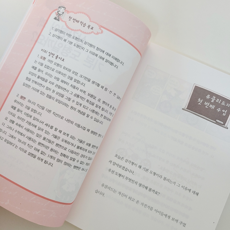 마감 자음과 모음 수학자가 들려주는 수학이야기 전97종본책 88권부록 9권 Open 네이버 블로그
