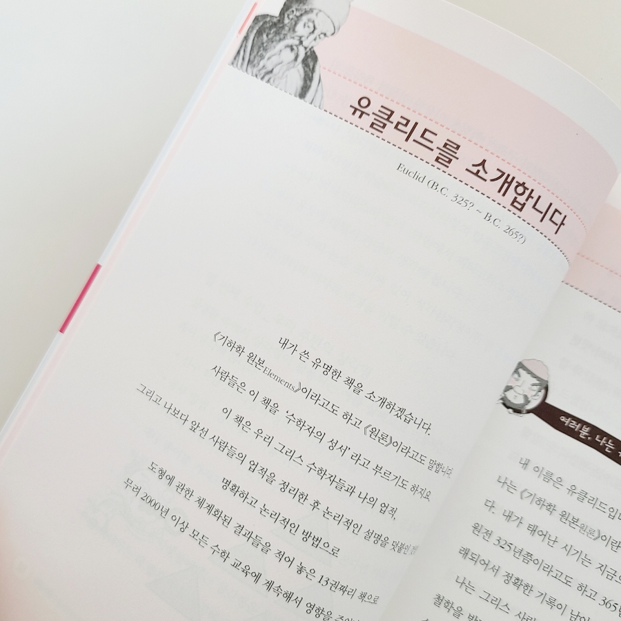 마감 자음과 모음 수학자가 들려주는 수학이야기 전97종본책 88권부록 9권 Open 네이버 블로그