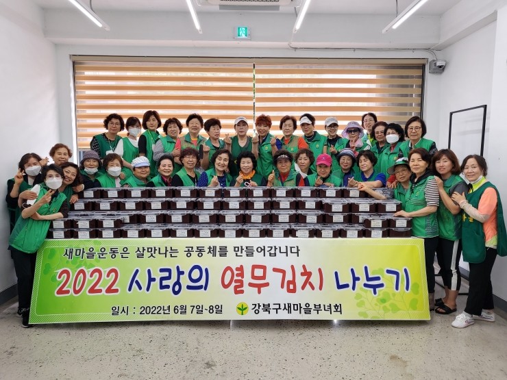 시사프리신문 ﻿강북구새마을부녀회 ‘2022 사랑의 밑반찬 나눔 행사