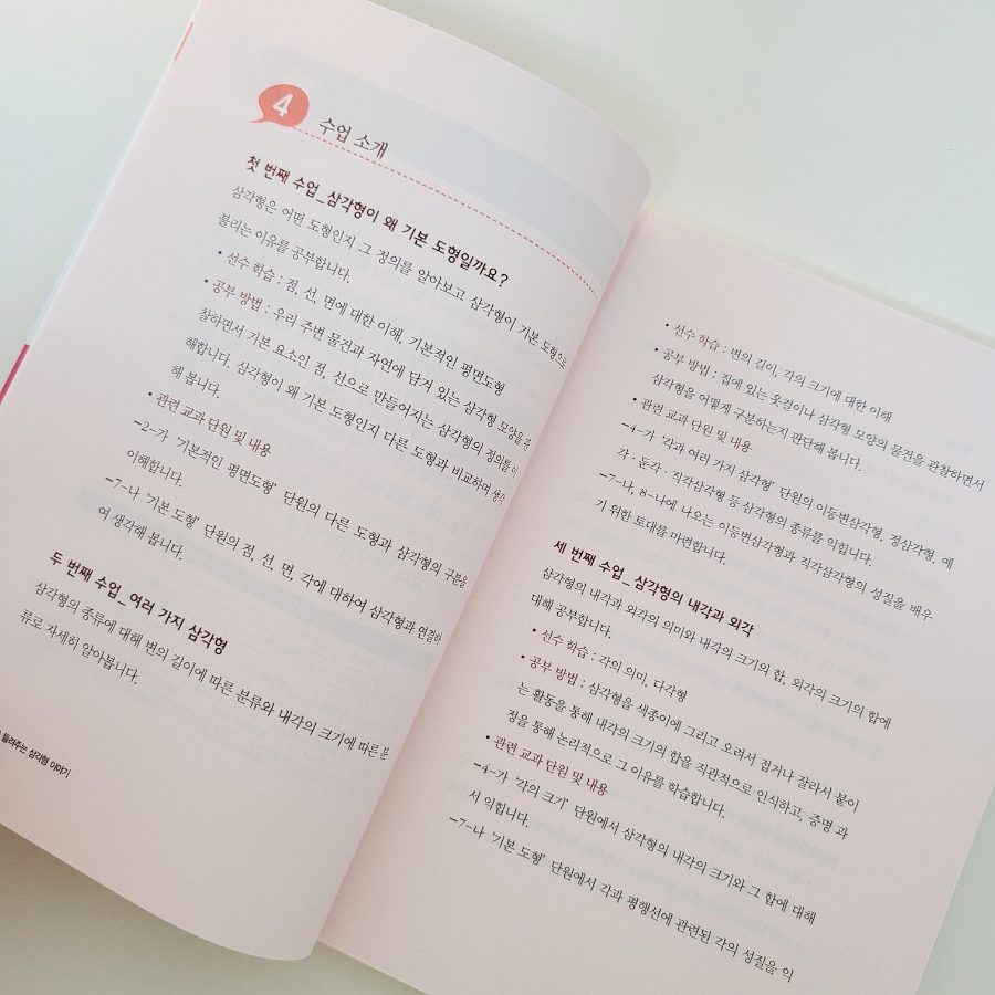 마감 자음과 모음 수학자가 들려주는 수학이야기 전97종본책 88권부록 9권 Open 네이버 블로그