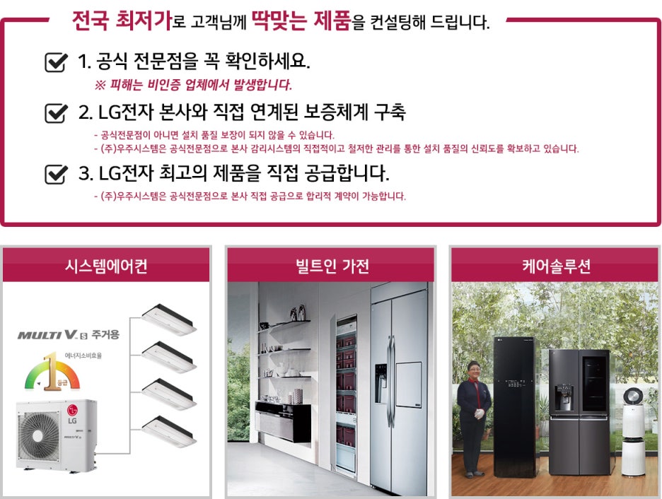 광주 에어컨 광주 남구 봉선동 샘 신협 시스템에어컨 설치 1등급 멀티 싱글 1way 냉난방 시스템 상업용 4way Uv
