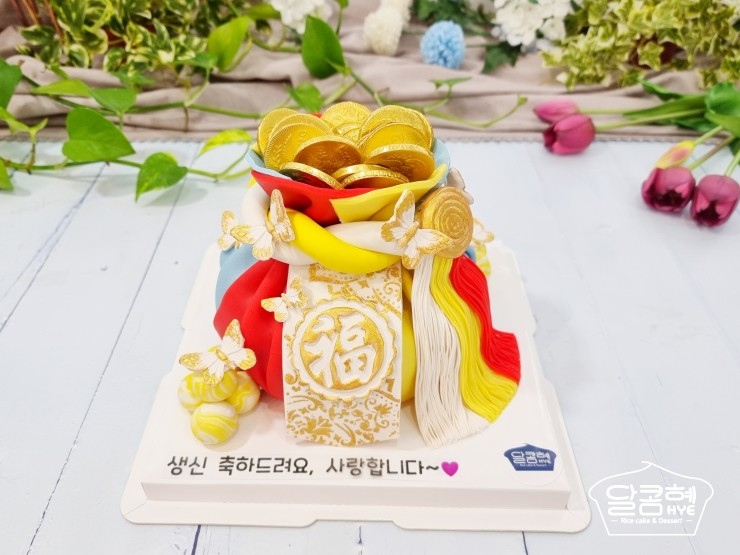 황금복주머니케이크 금화케이크 금괴케이크 생일케이크 앙금떡케이크 보자기떡케이크 포천 송우리 양주 의정부 고산동 민략 별내 남양주