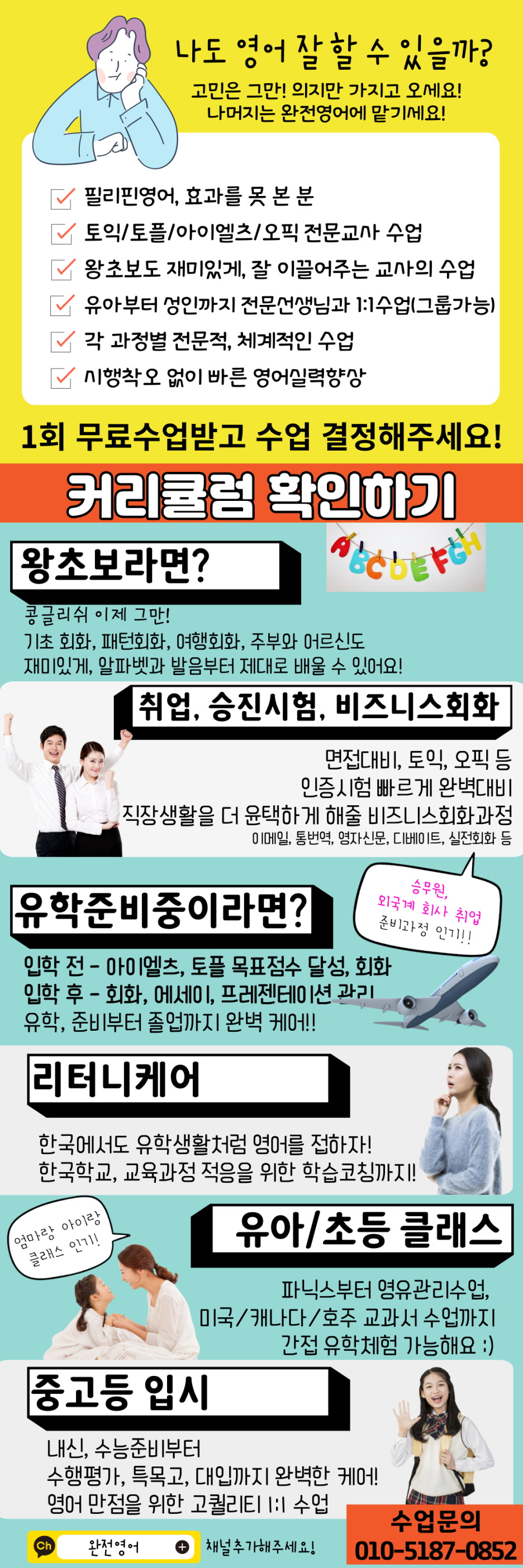 수원 유아 파닉스 영어과외 초등학생 영통 영어회화 일대일로 기초튼튼 망포 어학원 영어유치원 조기유학 함께준비해요 네이버 블로그