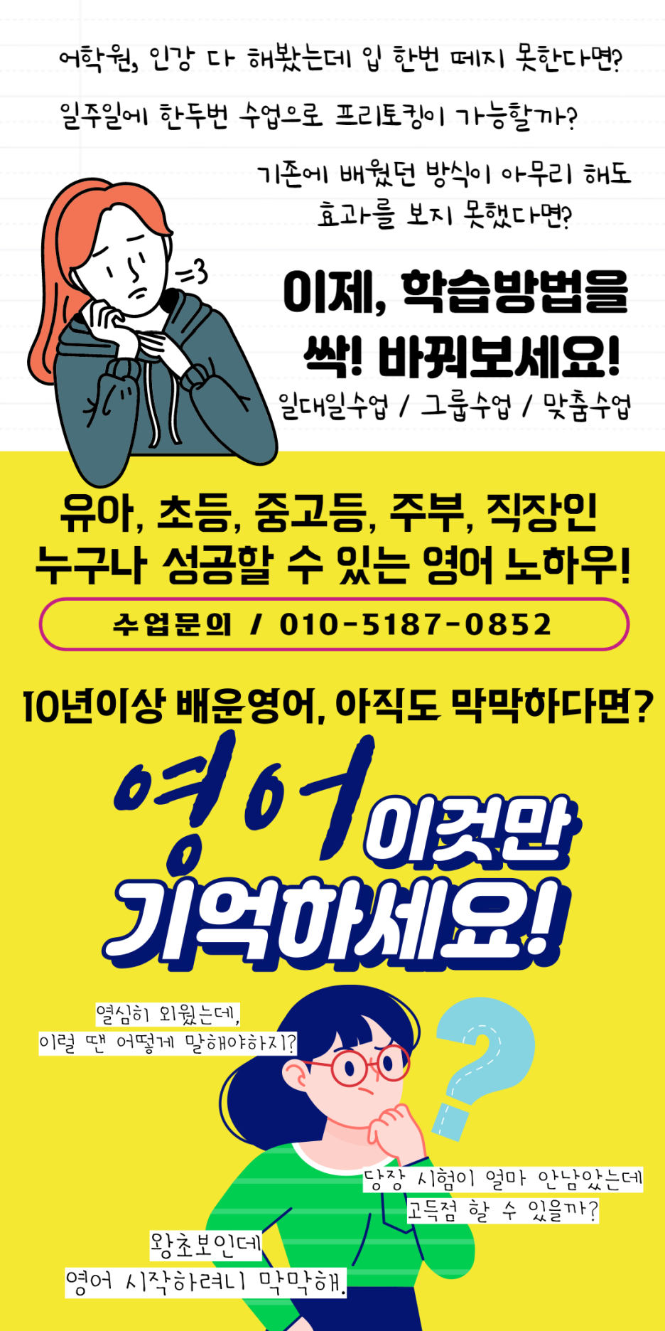 수원 유아 파닉스 영어과외 초등학생 영통 영어회화 일대일로 기초튼튼 망포 어학원 영어유치원 조기유학 함께준비해요 네이버 블로그