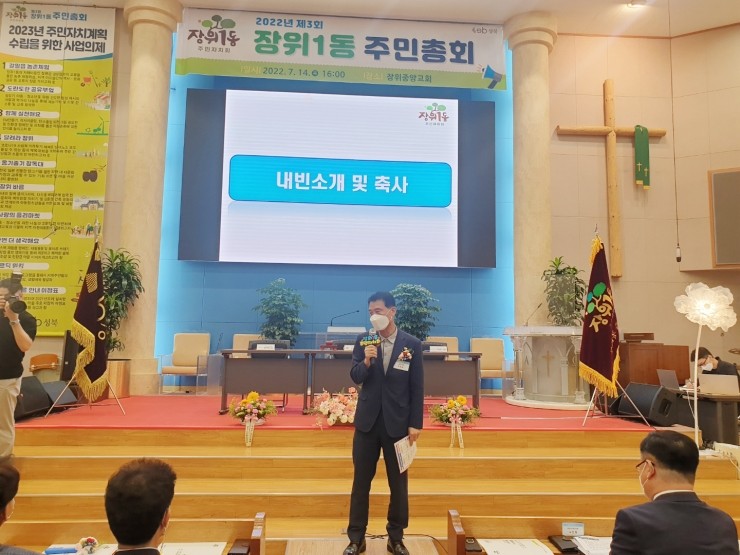 시사프리신문 ﻿장위1동 주민총회 열고 마을의제 결정