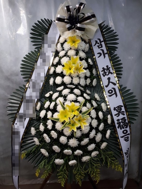 국제성모병원장례식장부고위로문자 근조화환배달은 여기 간편카톡화환주문 네이버 블로그