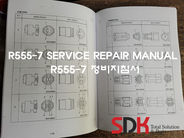 현대 굴삭기 R555-7 정비 지침서 (HYUNDAI EXCAVATOR R555-7 SERVICE REPAIR MANUAL ...