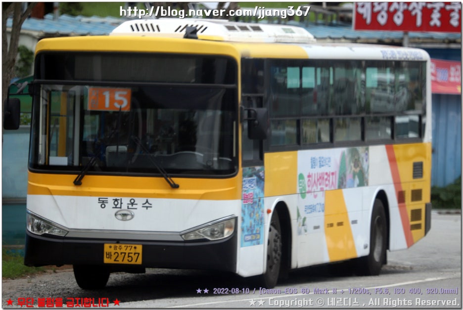 동화운수 :: ] 지원15번 『 월남동 ↔ 태 령 』 NEW BS106 NGV 13' 2757호 : 네이버 블로그