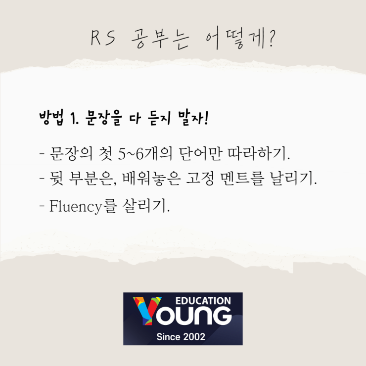 PTE RS 잘하는 법! : 네이버 블로그