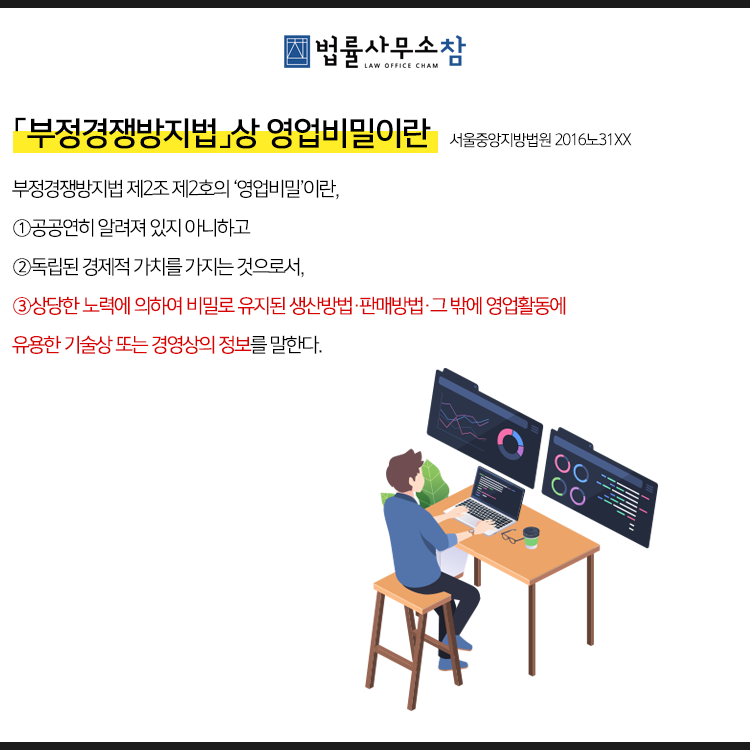 퇴사해도 업무상배임죄 횡령죄 처벌 받을 수 있어 부산형사변호사 영업비밀침해 네이버 블로그