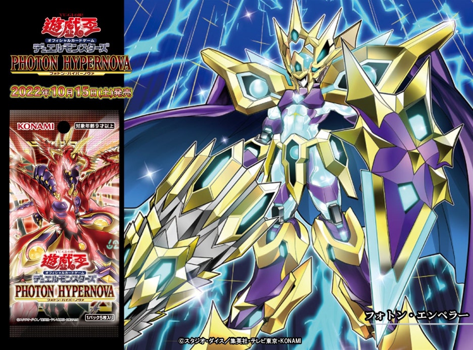[유희왕/일본] 부스터 팩 '포톤 하이퍼노바' 수록 '빅웰컴 라뷰린스' 공개 : 네이버 블로그