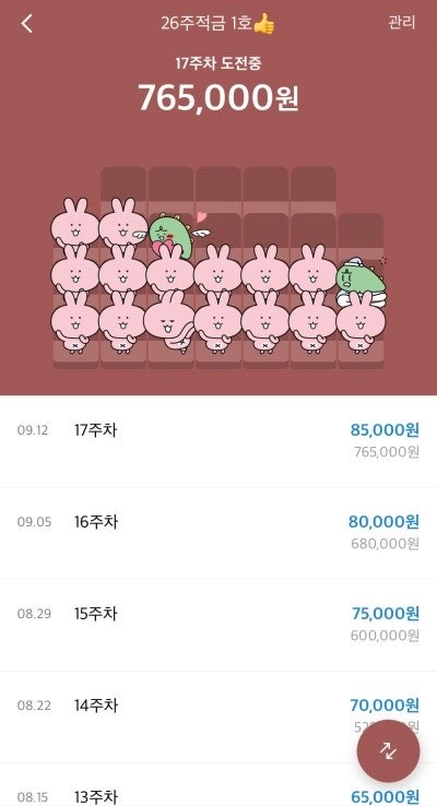 카카오뱅크 26주 적금 풍차 돌리기엑셀 첨부 네이버 블로그