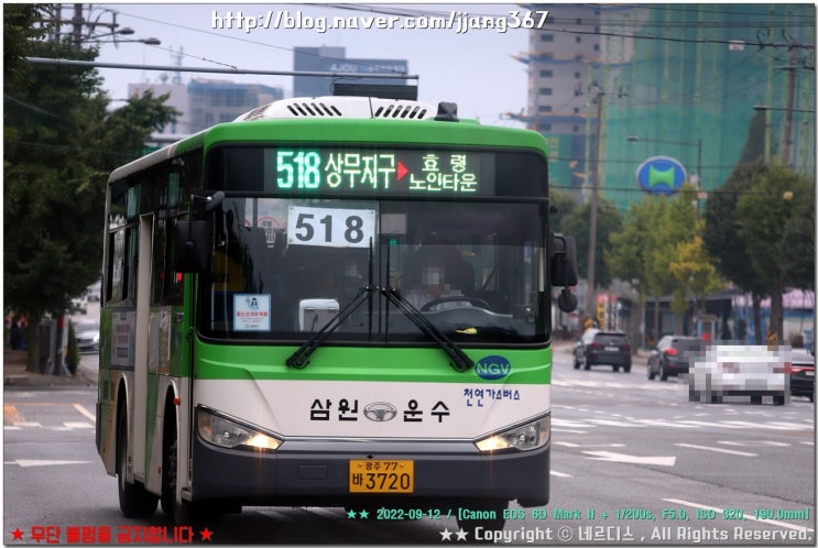 삼원운수 :: ] 518번 『 상무지구 ↔ 효령노인복지타운 』 NEW BS090 NGV 18' 3720호 [추석 증차] : 네이버 블로그