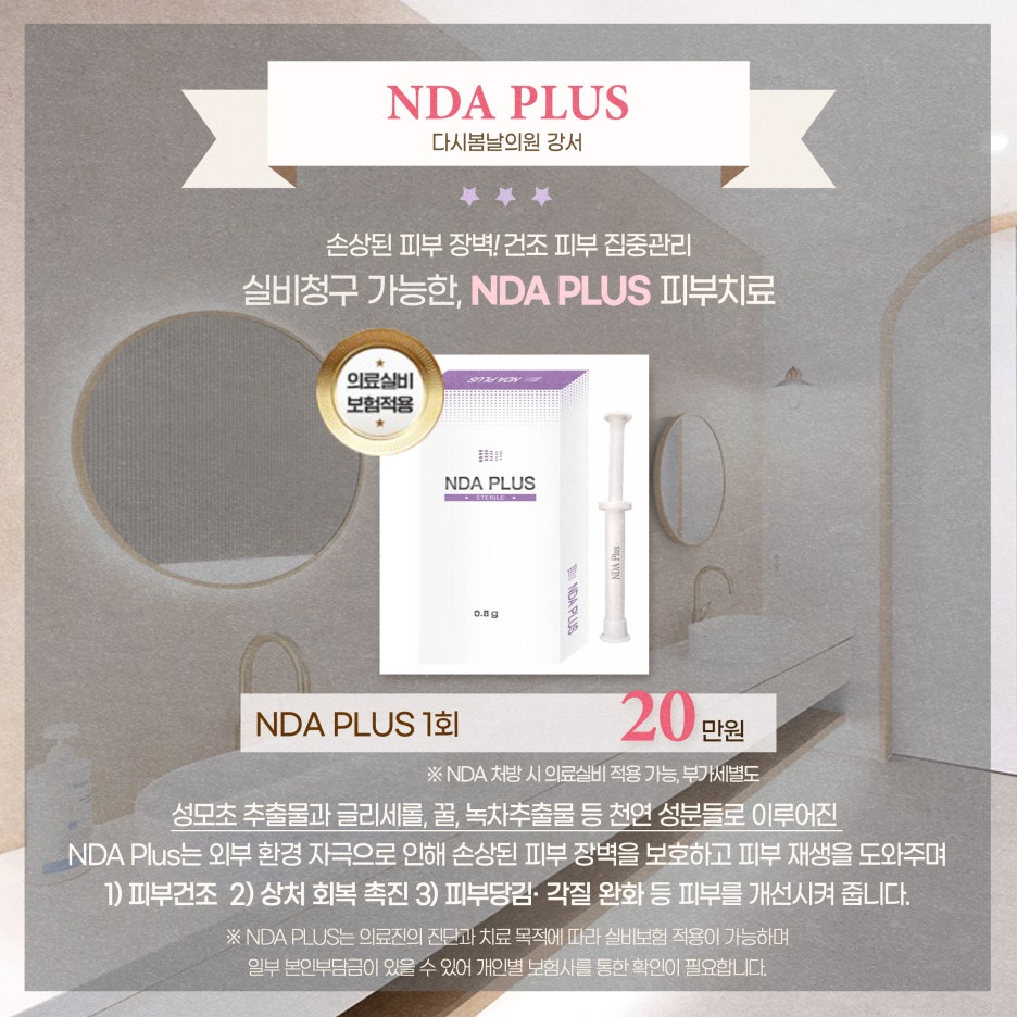 키오머3 더마젠 리쥬에이드 NDA 피부과 실비 청구하는 방법 : 네이버 블로그