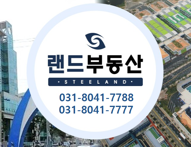 오이도 단독 철재상가 스틸랜드 69평형 공장 임대 랜드부동산 네이버 블로그