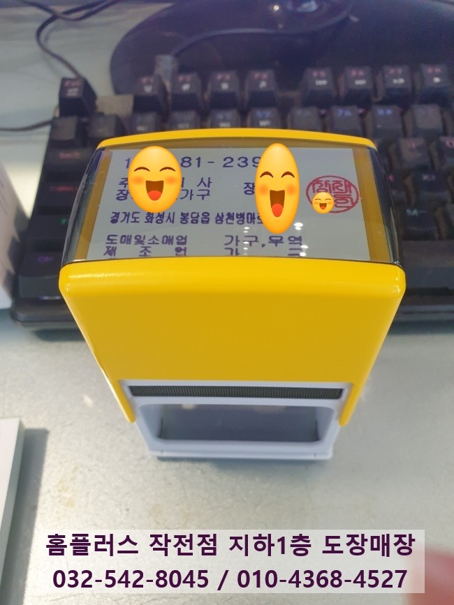 가구업체에서 주문주신 사업자 명판 스템프도장 제작 회사도장 간이영수증도장 세금계산서도장 계양구스템프도장 부평구스템프도장