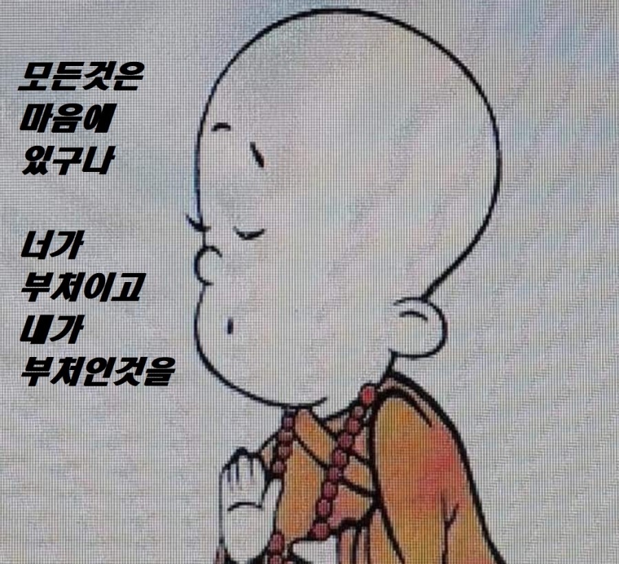 선과악 절대선 절대악 선과악의 애매한 경계선 선과악을 누가 판별하나 네이버 블로그