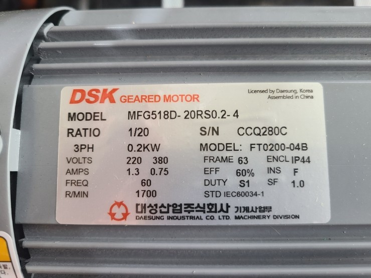 DSK GEARED MOTOR MFG-SERIES 대성산업주식회사 기어드모터 : 네이버 블로그