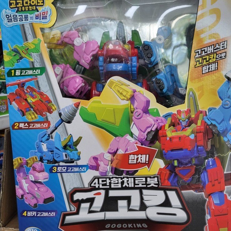 9월4주차 고고다이노 공룡탐험대 극장판 얼음공룡의 비밀 고고킹 토이아울렛 광주 네이버 블로그