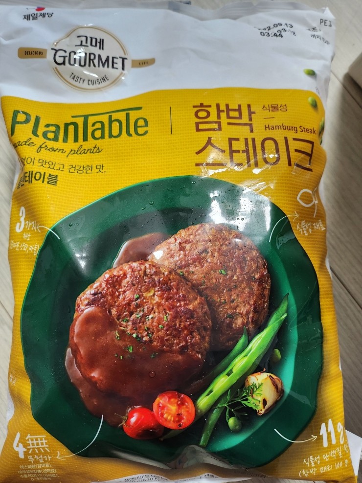 [이마트체험단]CJ제일제당-고메 -플랜테이블 함박스테이크540G : 네이버 블로그