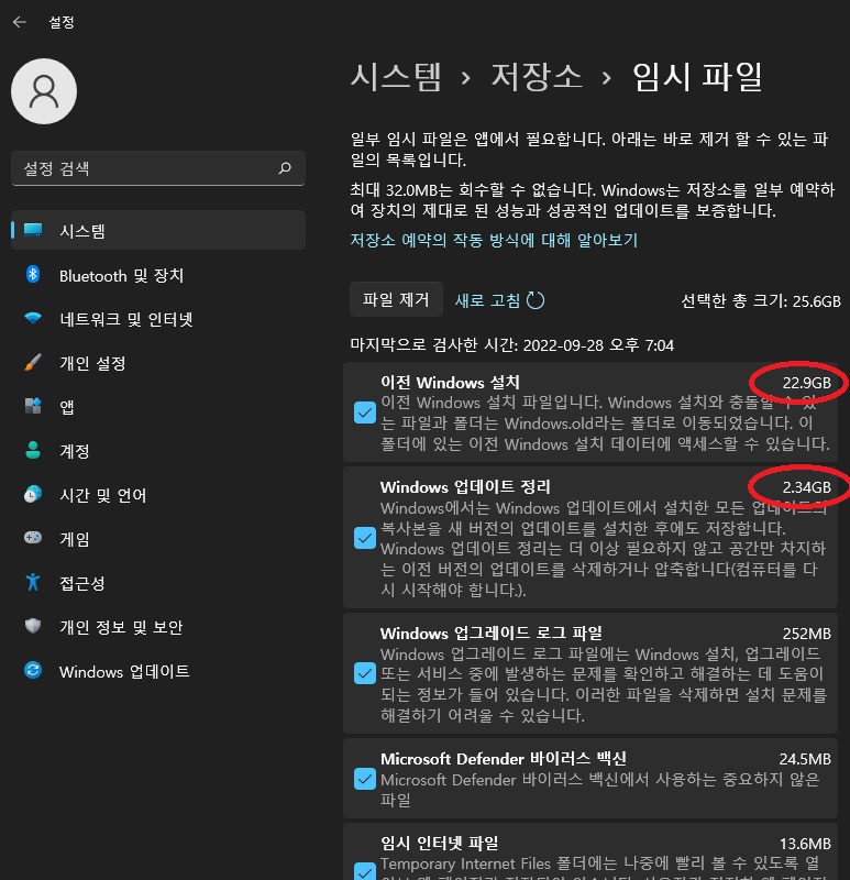 윈도우11 설치 정품인증 Oem 계정 라이센스 제품키 활용 네이버 블로그