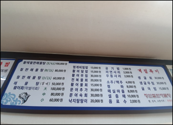 통영맛집 통영장안해물탕 회식당 통영점 해산물 배터지게 네이버 블로그