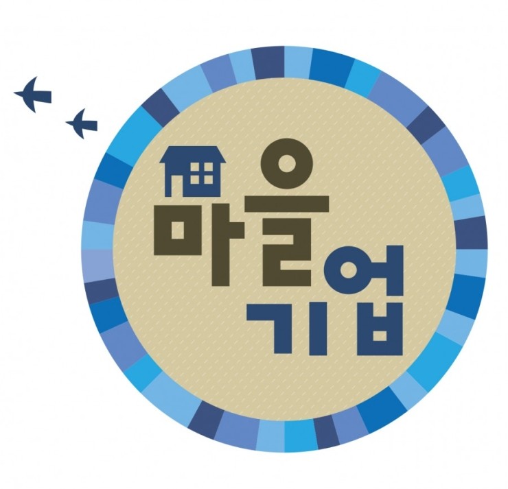 과거 마을기업 Ci 심볼마크심벌마크 로고2016 충남사회경제네트워크 웹사이트 네이버 블로그