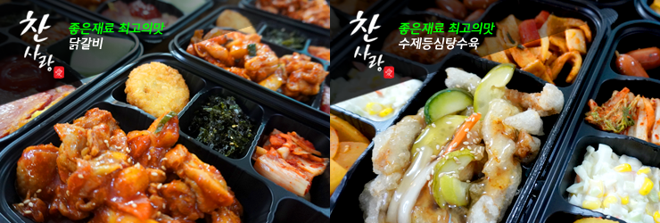 강남한식뷔페 찬사랑 2023년 8월 1주 점심뷔페 메뉴입니다 네이버 블로그