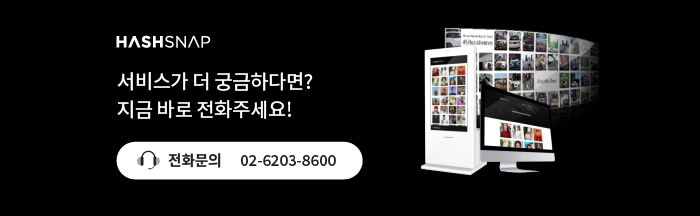 해시스냅 커스텀 X 사내행사카카오뱅크라코스테 사내 연말파티 인스타그램 이벤트 포토키오스크 렌탈 대여 사진 인화