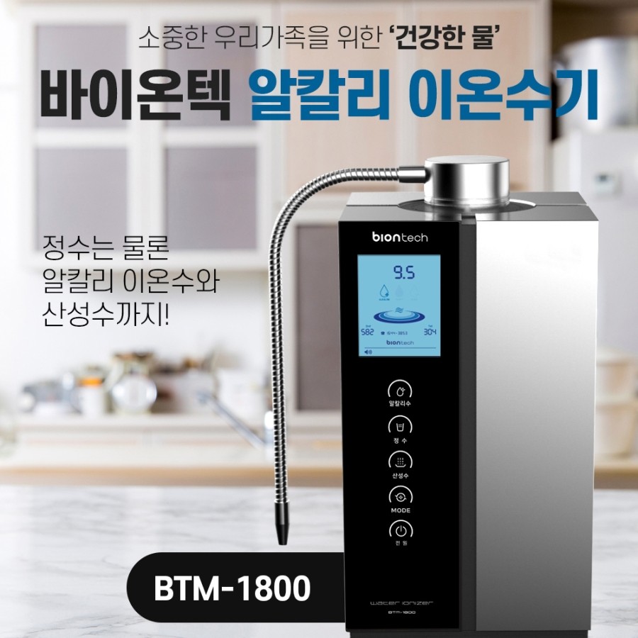 알카리수정수기 가격 효능 추천제품 까지 네이버 블로그