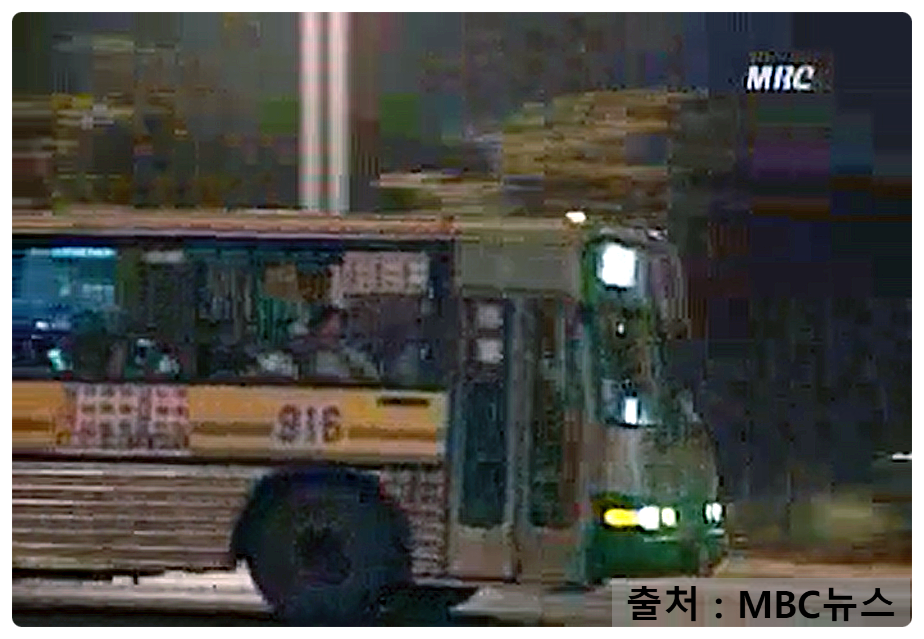 (MBC뉴스)『[서울특별시] 남성교통 916번 심야일반좌석버스 (대우 BS105)』 : 네이버 블로그